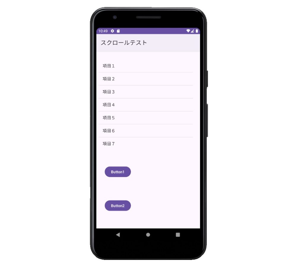全画面スクロールの中でListViewを個別スクロールさせる方法(Android Studio Kotlin) | 電子工作と制御ソフト