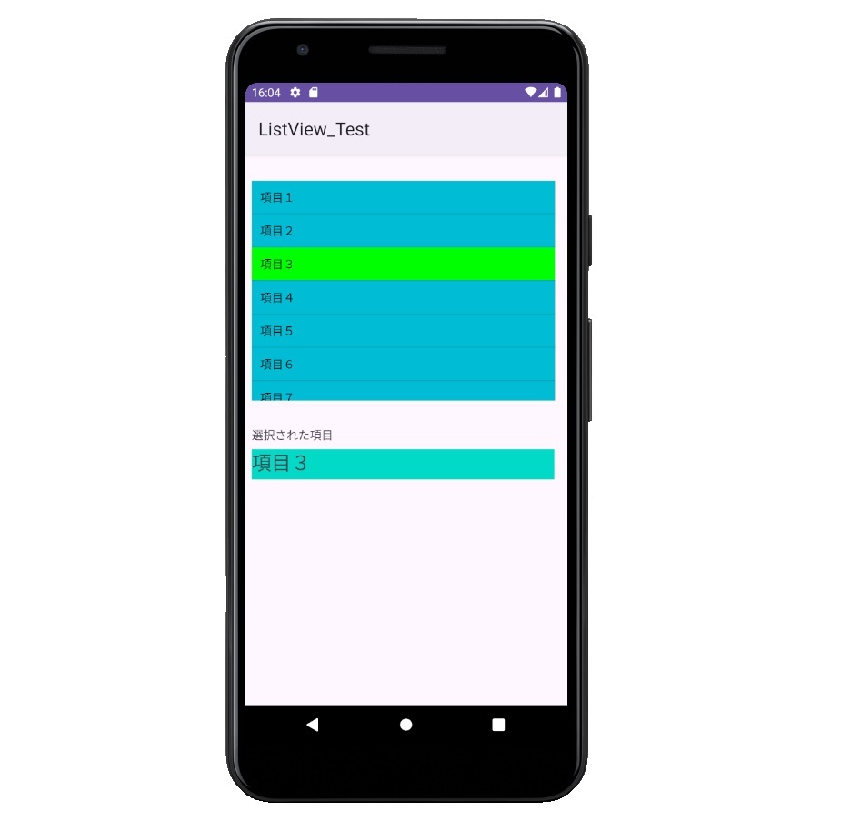 ListViewの選択された項目の色を変える方法(Android Studio Kotlin) | 電子工作と制御ソフト