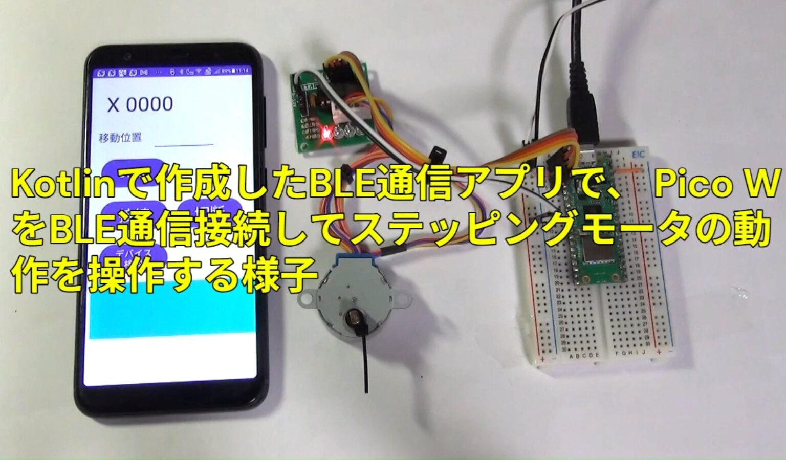 OpenPLCでラダー図とArduinoスケッチを共存させて、ラダー図からステッピングモータを動作させる実験(Raspberry Pi Pico W使用) | 電子工作と制御ソフト